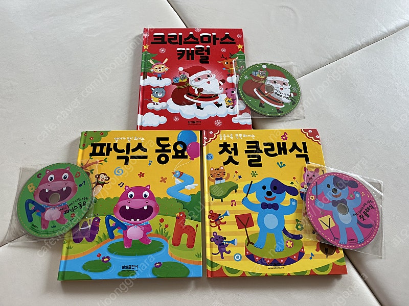 삼성출판사 첫클래식파닉스동요크리스마스캐럴 새책수준 유아동도서음반 중고나라