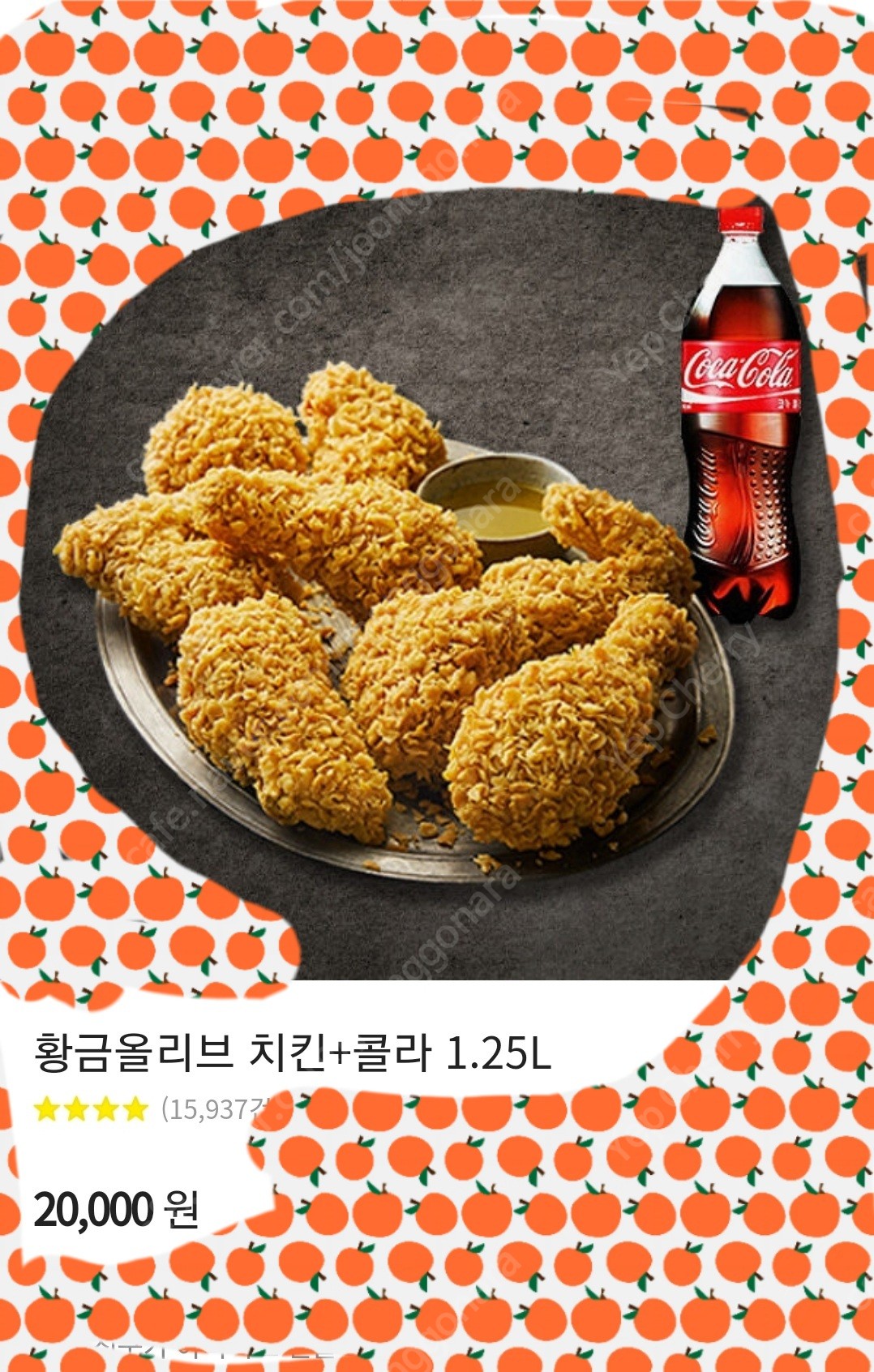 Bbq 황금올리브 황올반반황올반반 크림치즈볼 기타 티켓쿠폰이용권 중고나라