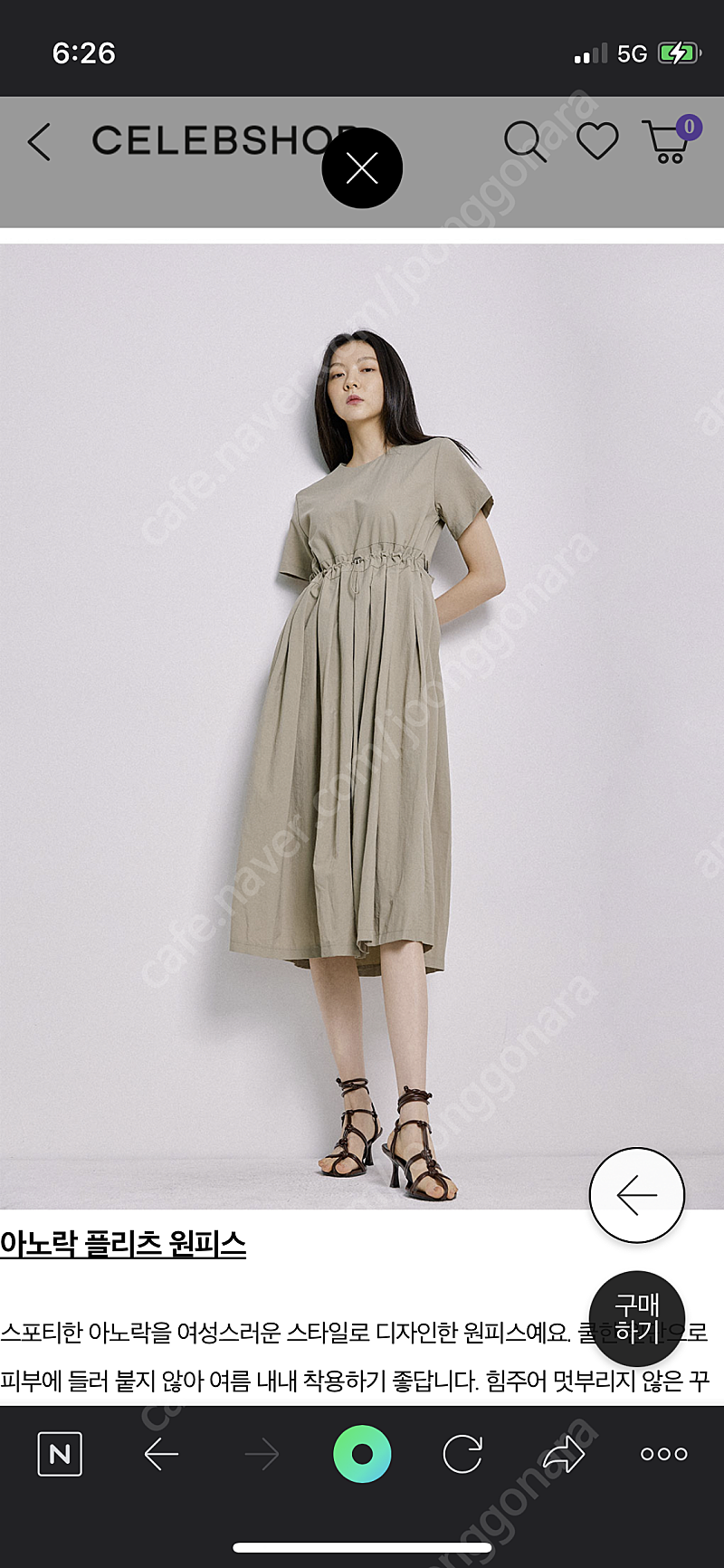 매그제이 원피스 magjay | 중고나라 카페에서 운영하는 공식 사이트