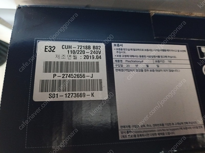 ps4프로 화이트7218 팝니다. | 플레이스테이션 | 중고나라
