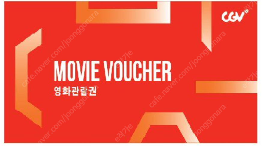 CGV 용산 아이맥스 IMAX 용아맥 2매 33,000... | 중고나라 카페에서 운영하는 공식 사이트
