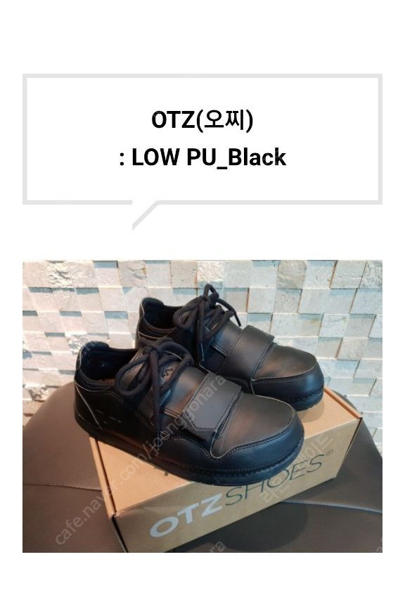오찌(OTZ) 신발팝니다..LOW PU_BIack | 중고나라 카페에서 운영하는 공식 사이트