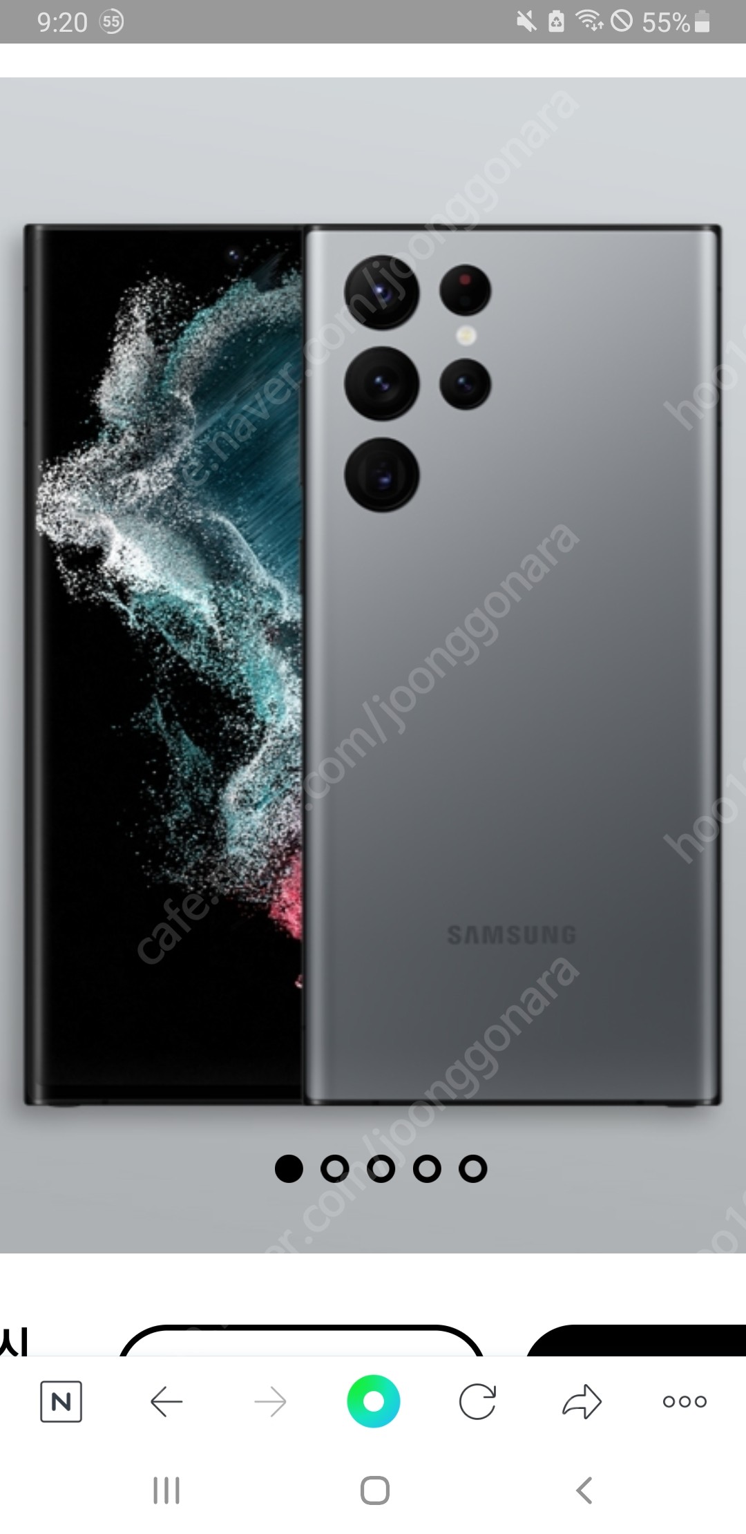 S22 울트라 1TB 그라파이트 저렵하게 구해요 | 스마트폰 | 중고나라