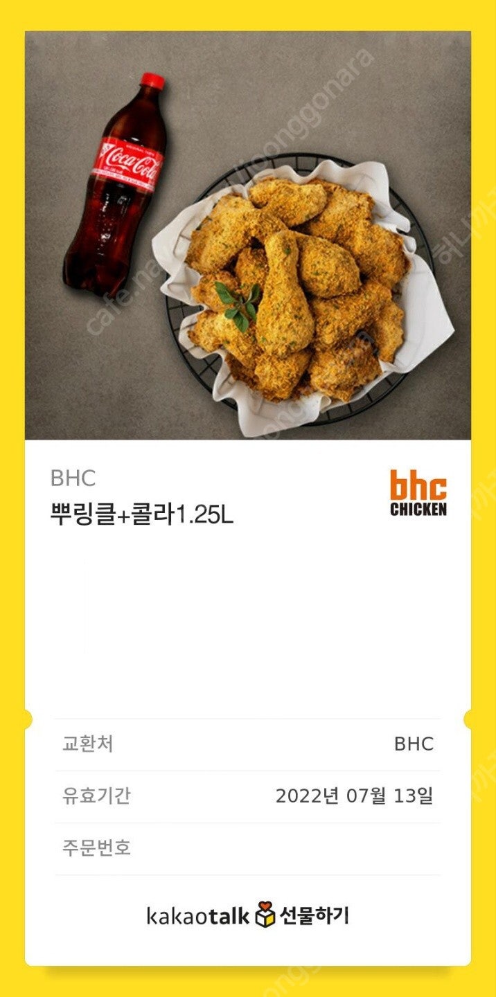 BHC 뿌링클+콜라(1.25L) 판매합니다(1.6) | 중고나라 카페에서 운영하는 공식 사이트