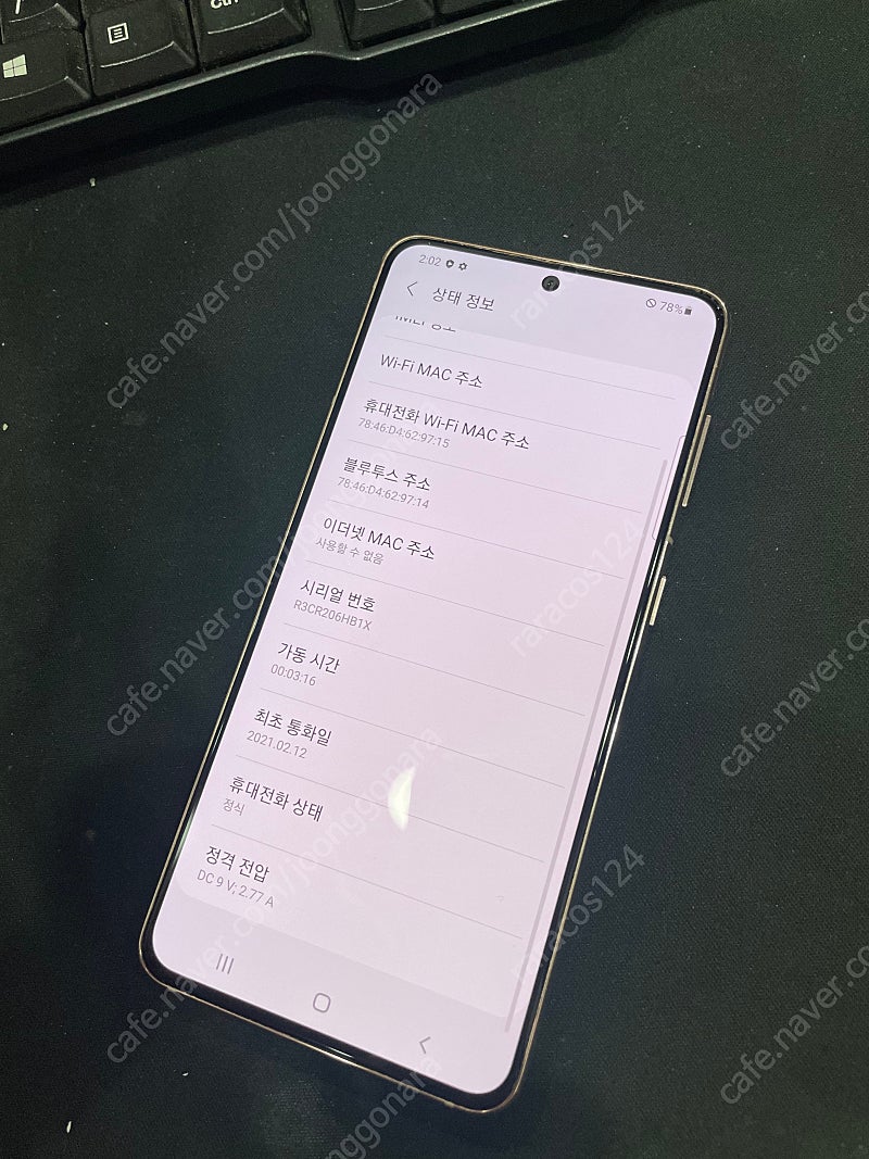 무잔상 갤럭시S21 256G 바이올렛 AA급 공기기 판... | 스마트폰 | 중고나라