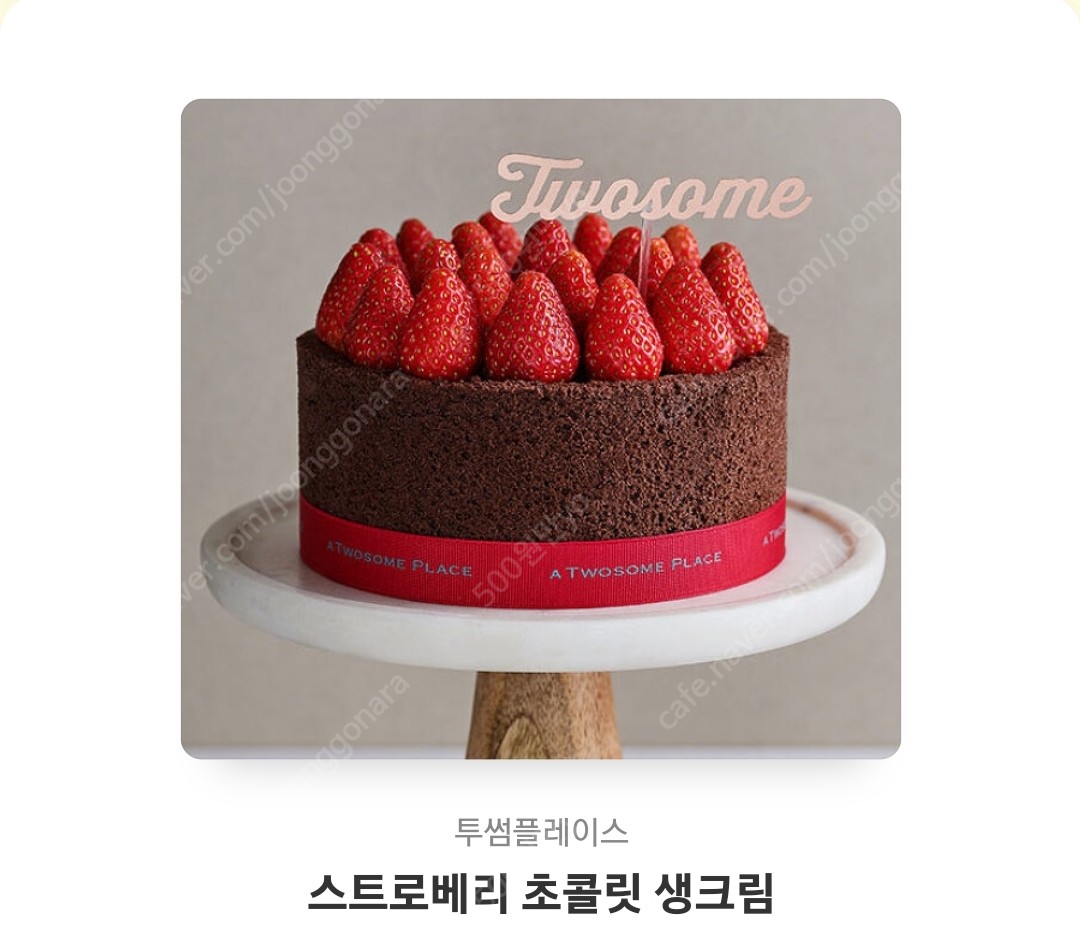 투썸 플레이스 스초생 스트로베리 초코 생크림 케이크 기 기타 티켓쿠폰이용권 중고나라