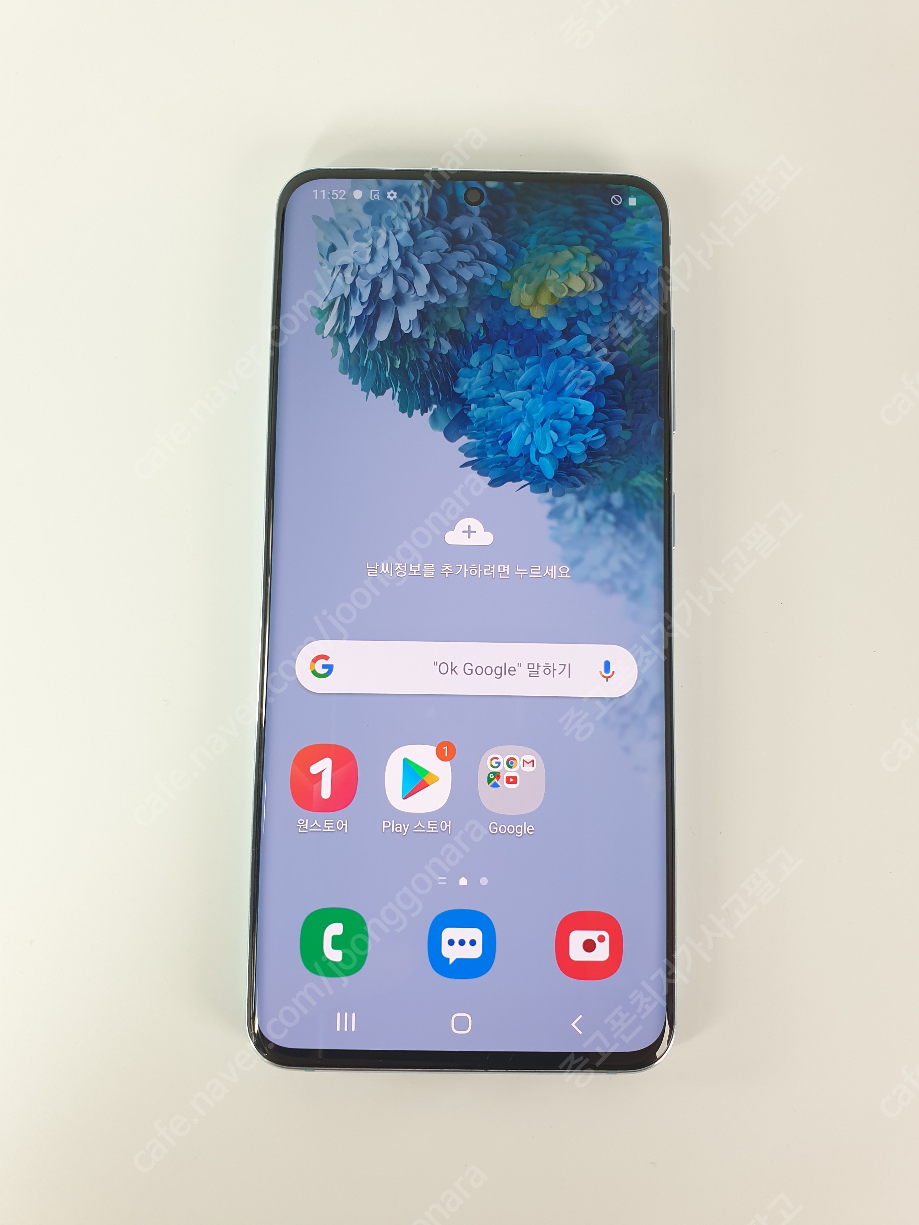 판매 (대구) S20 128기가 클라우드블루 SSS급 ... | 중고나라 카페에서 운영하는 공식 사이트