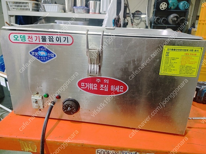 명보 전기오뎅기 6구 분리형 업소용오뎅조리기 판매합니다 냉장고 중고나라