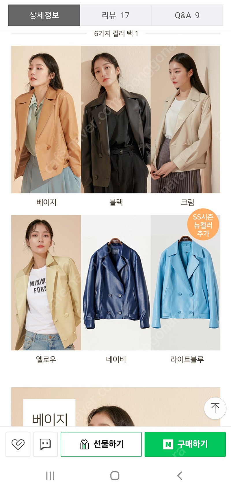 로보 가죽자켓 55 66사쥬 티셔츠캐쥬얼의류 중고나라