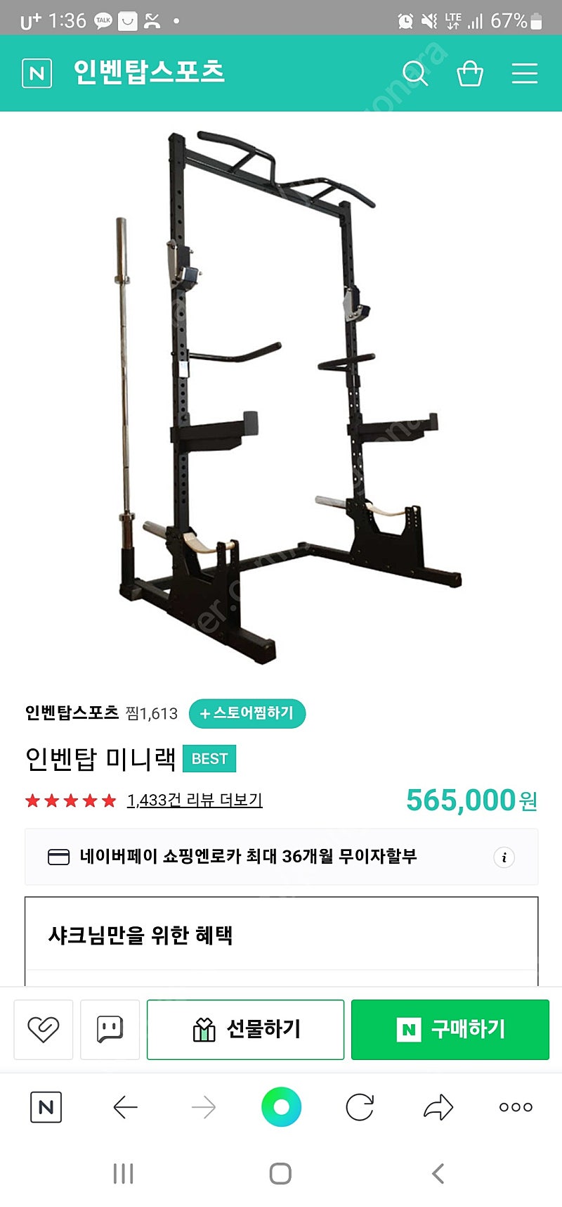 인벤탑 미니렉 및 헬스용품 장항군산 헬스용품 중고나라
