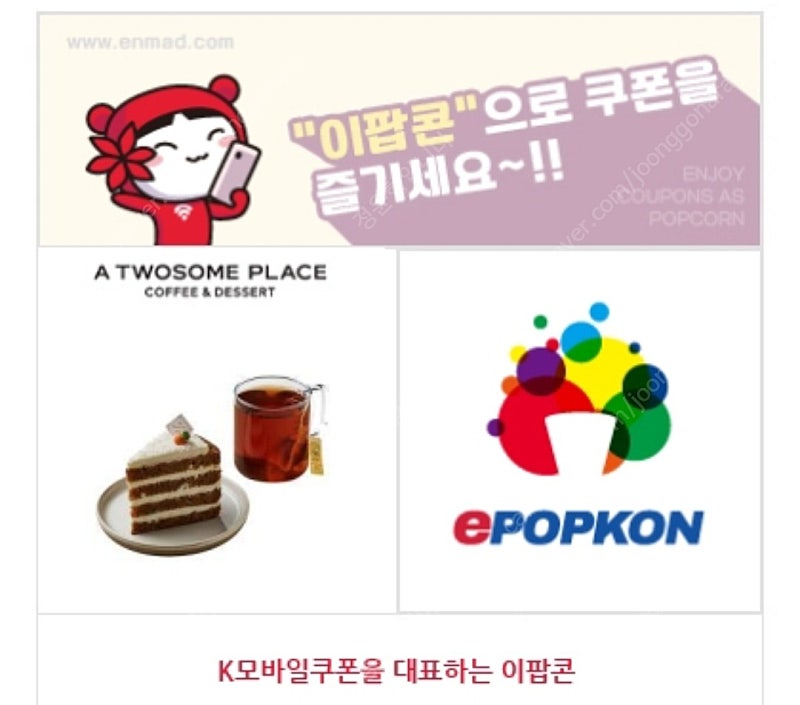 투썸플레이스 우아한 티 타임퀸즈캐롯 피스 Twg프 기타 티켓쿠폰이용권 중고나라
