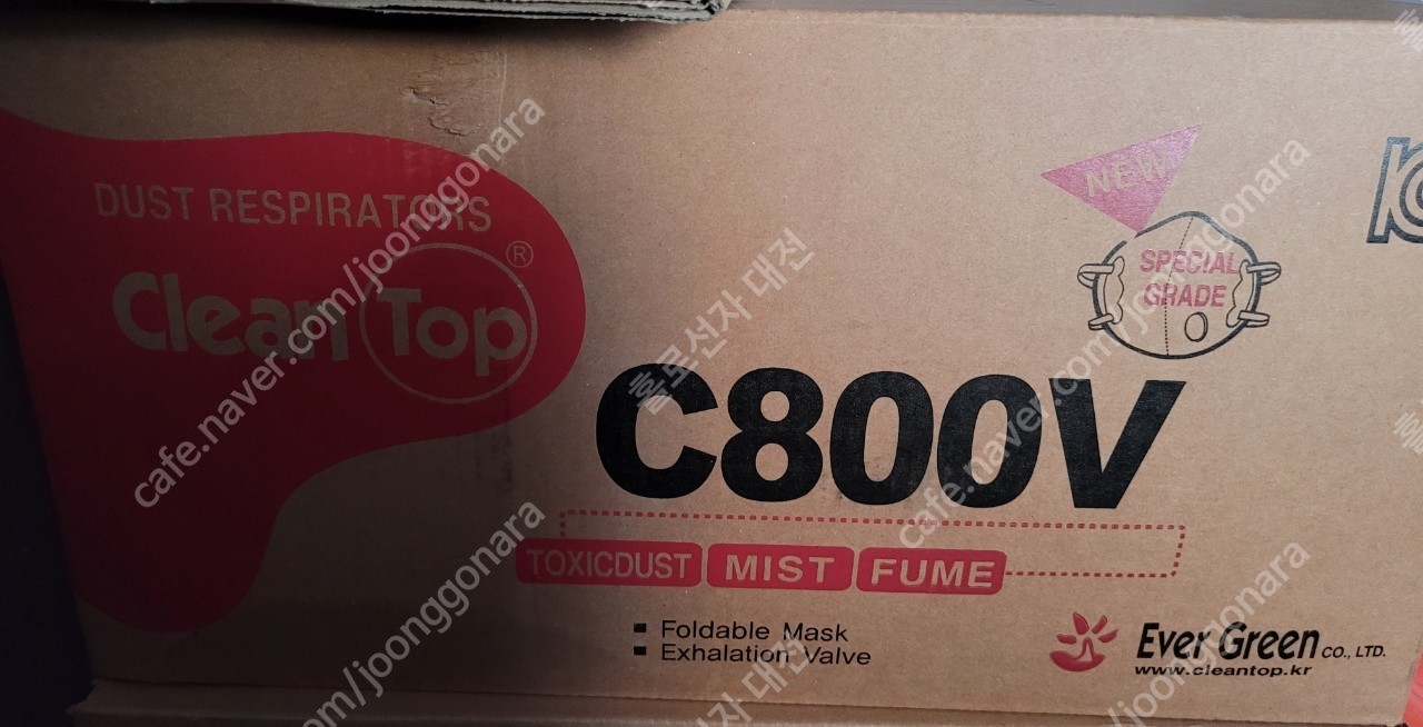 특급방진마스크 C800V | 중고나라 카페에서 운영하는 공식 사이트