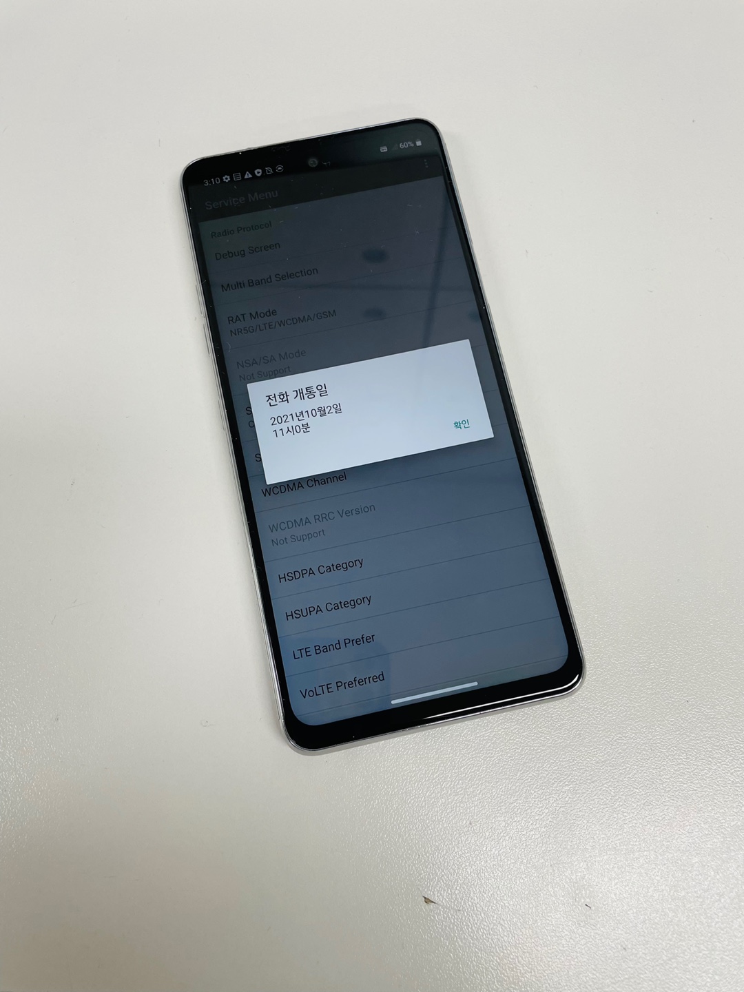 (S급)LG Q92 128기가 화이트 21년 2월개통 ... | 스마트폰 | 중고나라