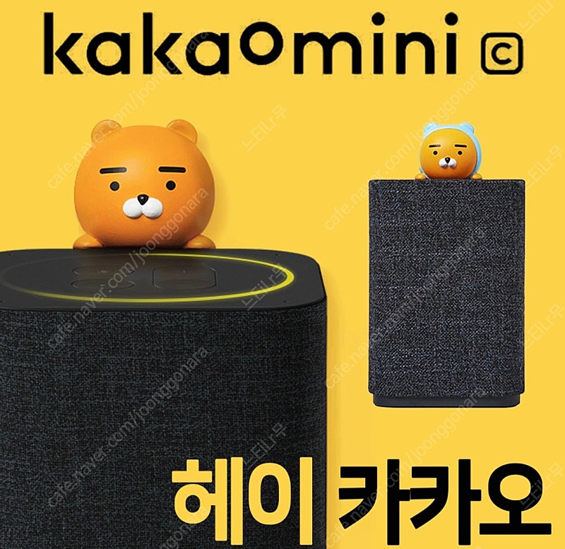 헤이 카카오 미니 C 블루투스 Ai 스피커 미개봉삽니다 이어폰헤드폰 중고나라