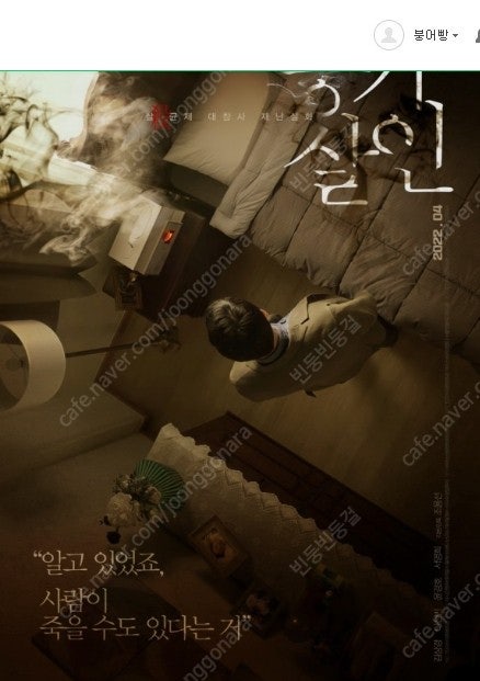 영화 공기살인 cgv2장 | 티켓 | 중고나라