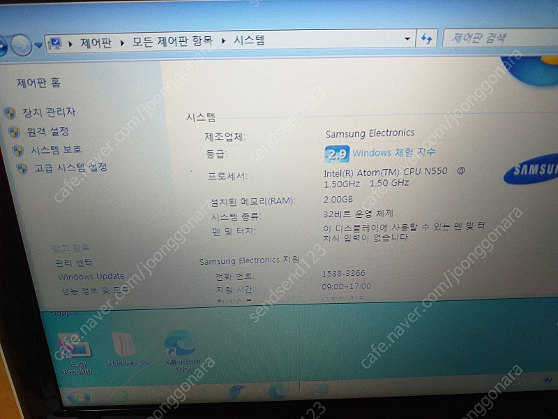 SENA NC110 삼성 넷북 | 노트북/넷북 | 중고나라