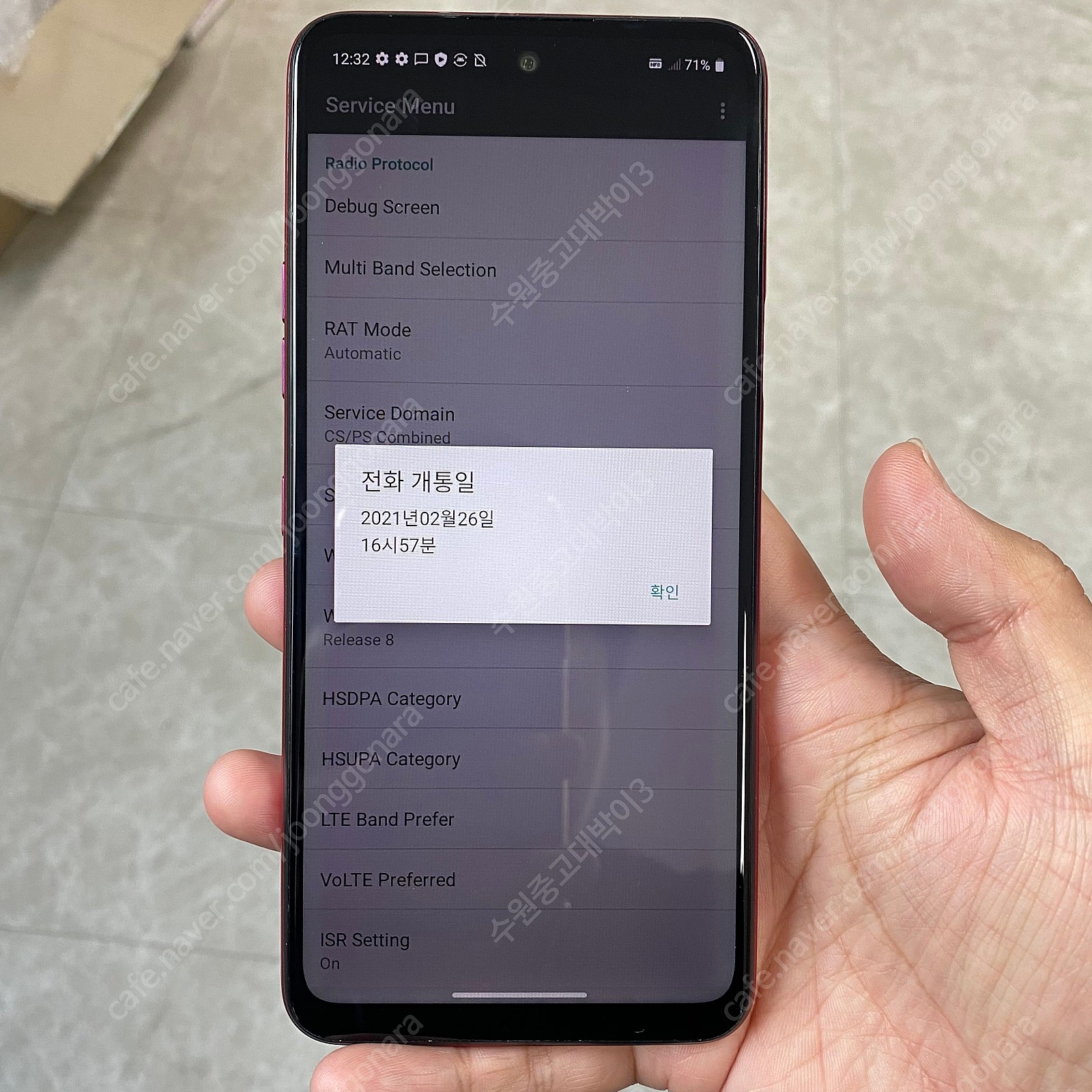 Q520 KT 레드 64GB 11만 92252 수원 | 스마트폰 | 중고나라