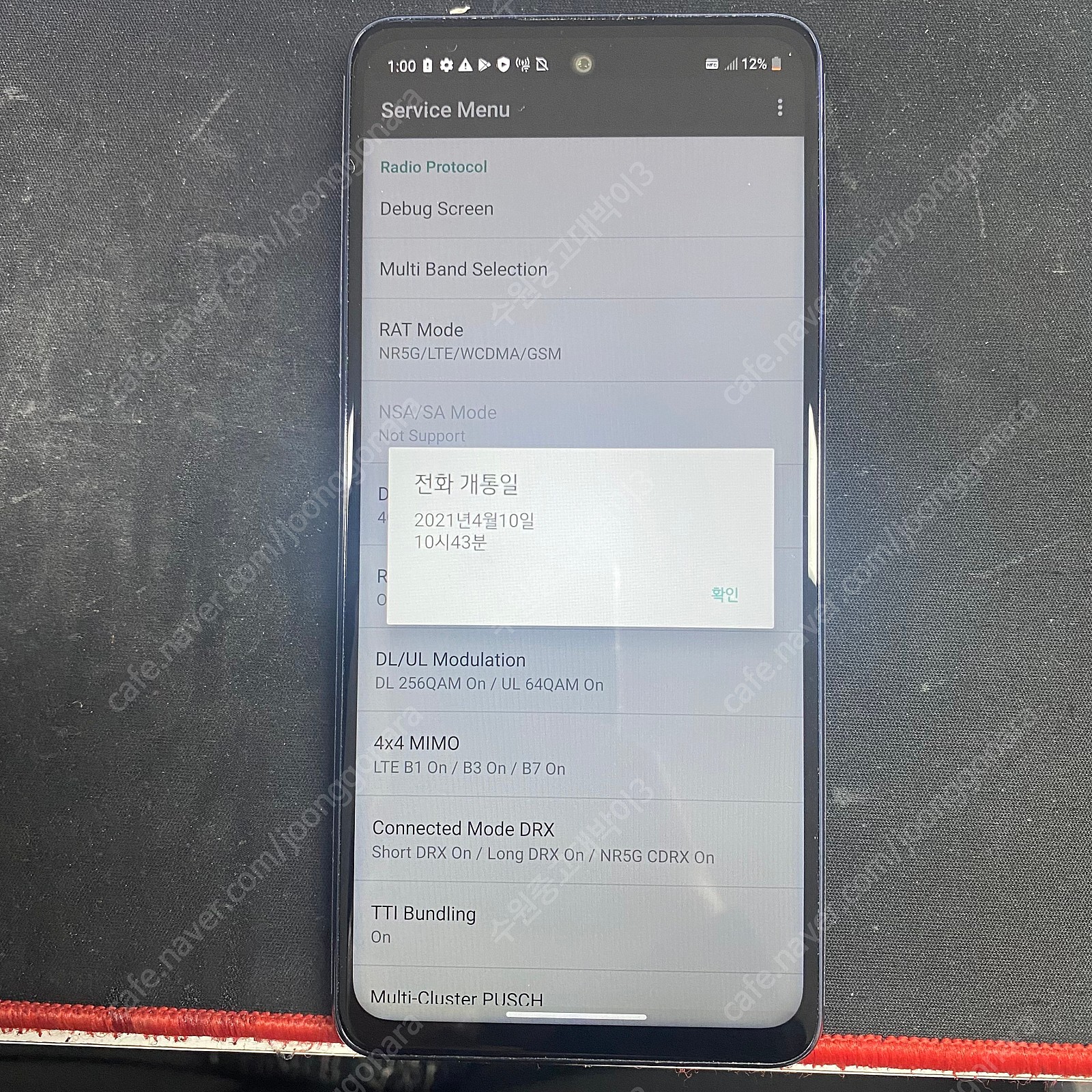 LG Q920 Q920 블랙 KT 128GB 12만 0... | 스마트폰 | 중고나라