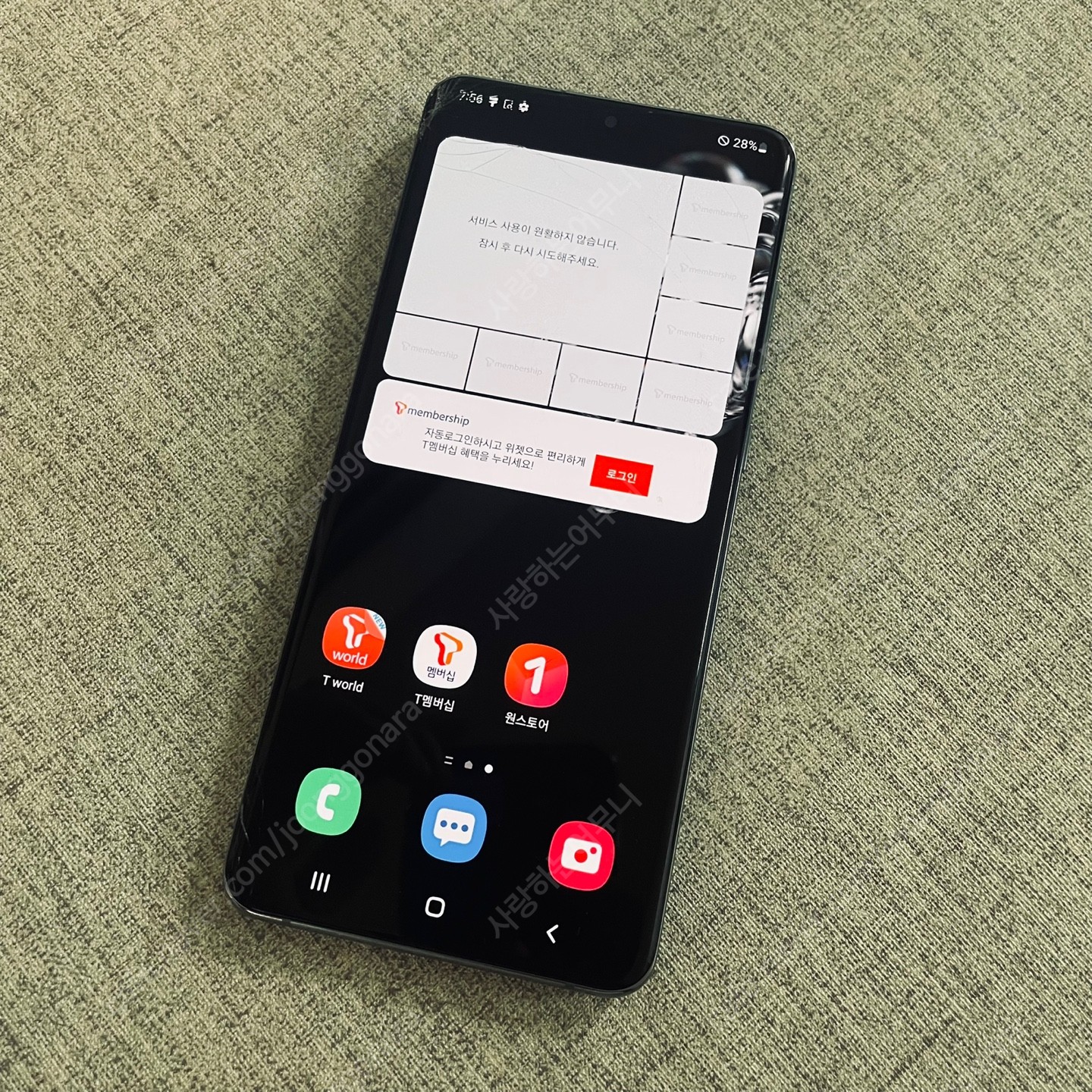 SKT S20울트라 그레이 256기가 24만원 판매합니... | 중고나라 카페에서 운영하는 공식 사이트