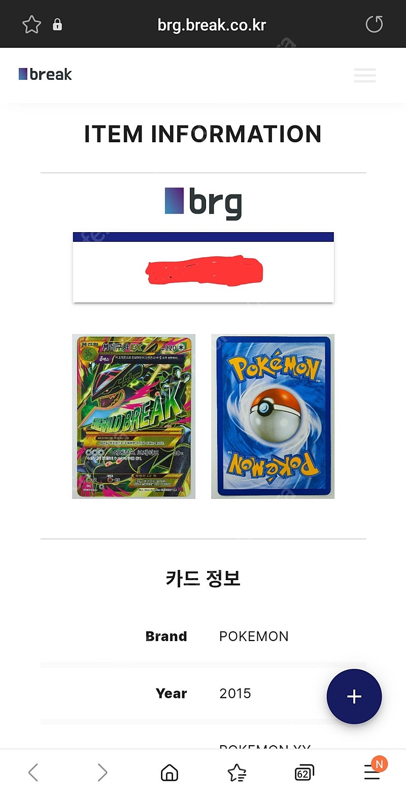 M 레쿠자 ex UR brg8 등급 팝니다 | 기타 유아동용품 | 중고나라