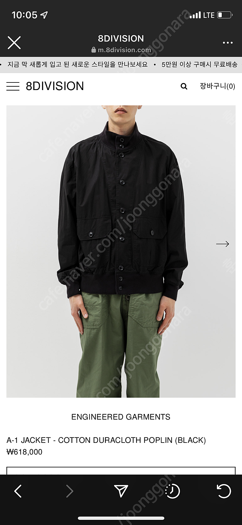 [L]엔지니어드가먼츠 22ss a-1자켓 블랙 판매합니... | 티셔츠/캐쥬얼의류 | 중고나라