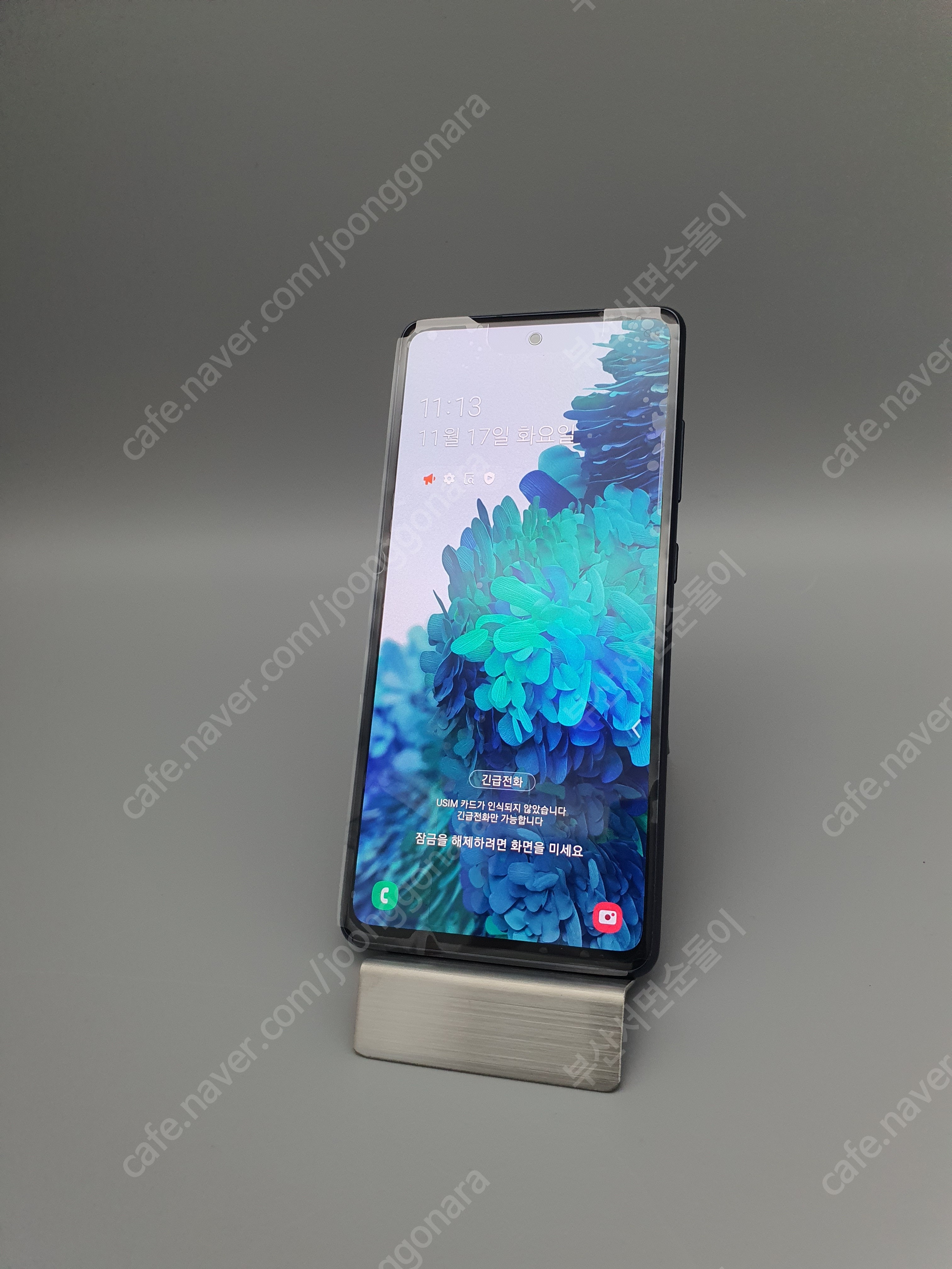 갤럭시s20FE 네이비128G ( 새액정 새배터리 테두... | 중고나라 카페에서 운영하는 공식 사이트