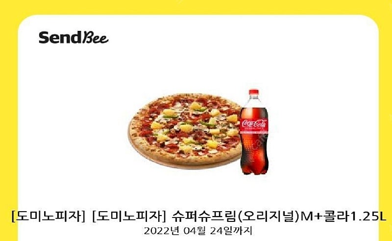 도미노피자 슈퍼슈프림오리지널m콜라125l 기타 티켓쿠폰이용권 중고나라