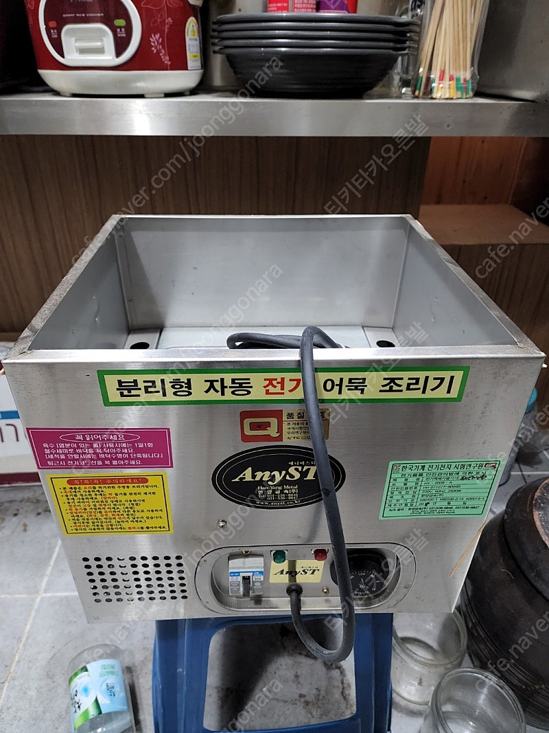 한양금속 분리형 자동 전기 어묵조리기 오뎅기계 판매합니다 냉장고 중고나라
