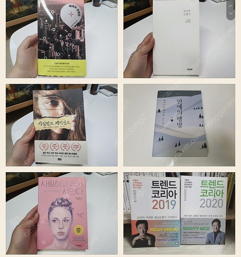 소설책 에세이 인문 자기계발서 책 팔아요 예술디자인 중고나라