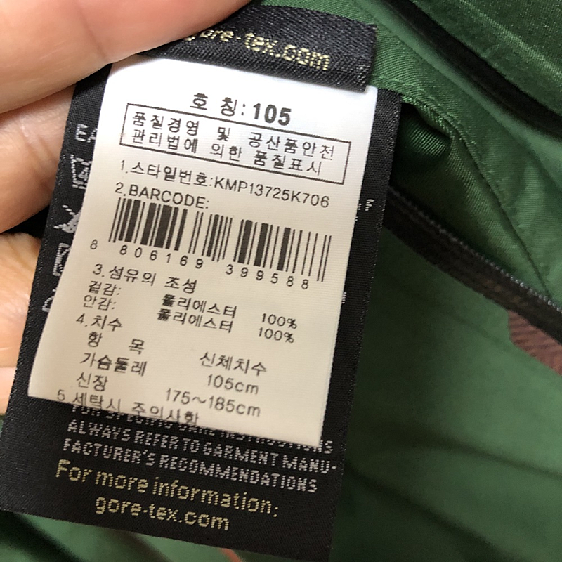 K2 남성 고어텍스 후드자켓(105)XL 23000원 | 중고나라 카페에서 운영하는 공식 사이트