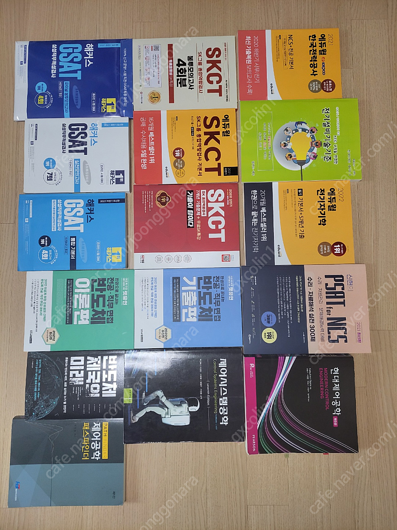 gsat skct 전기기사 ncs 반도체 제어공학 중고... | 학습/교육 | 중고나라