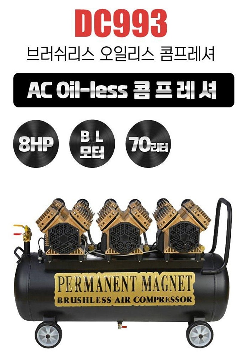 [판매] 콜라보 4마력 DC886 DC991 5마력 DC992 8마력 DC993 브러쉬리스 디지탈 콤프레샤 | 에어/유압 | 중고나라