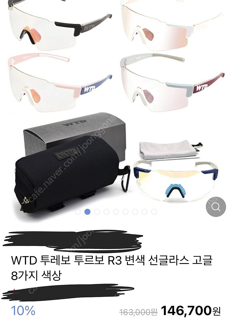 자전거 고글팔아요 Wtd 변색고글 스포츠 중고나라