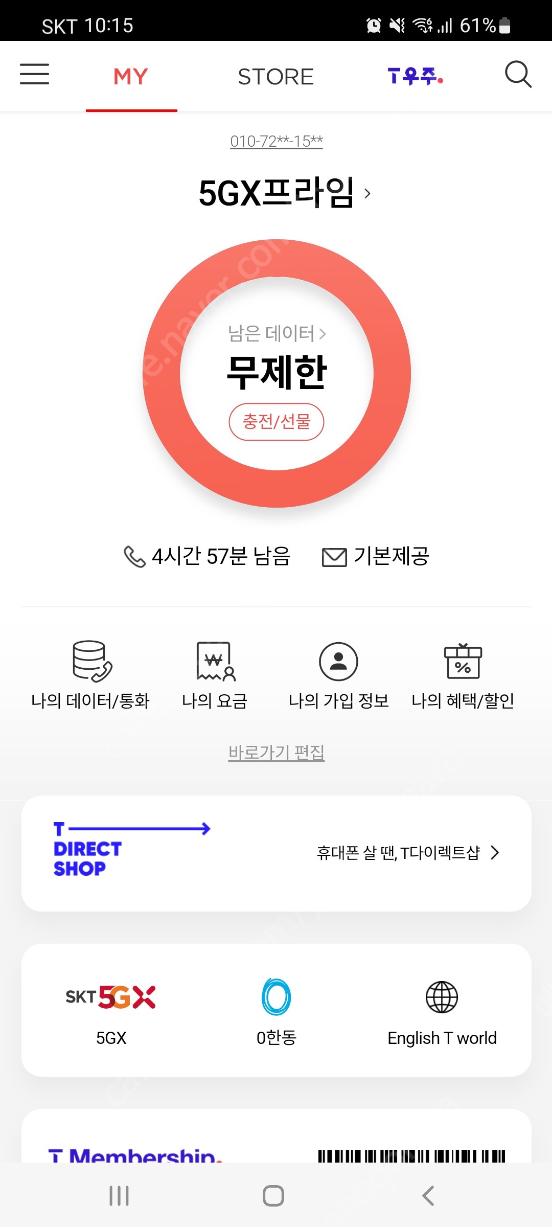 skt 데이터 2기가 3000원 판매 | 중고나라 카페에서 운영하는 공식 사이트