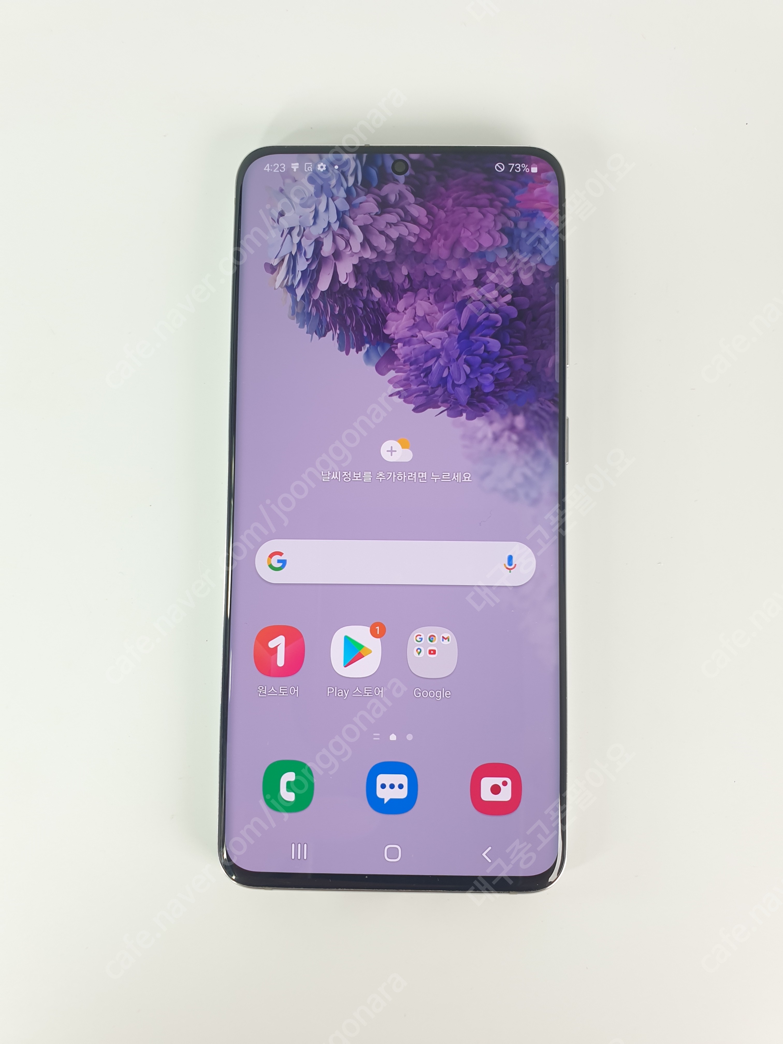 판매 (대구) S20 128기가 화이트 SSS급 35만... | 스마트폰 | 중고나라