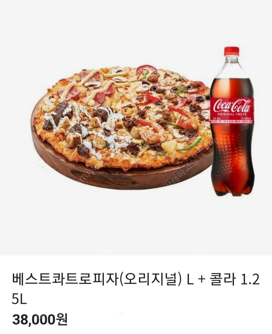 도미노피자 베스트 콰트로 피자 L 오리지널콜라1 중고나라 카페에서 운영하는 공식 사이트