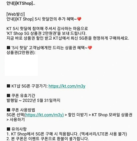 GS25 반값택배 쿠폰, KT Shop kt샵 5G 모... | 기타 티켓/쿠폰/이용권 | 중고나라