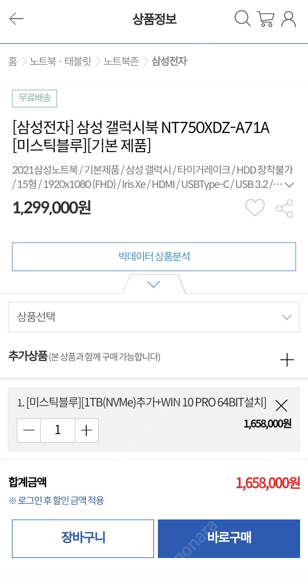 삼성 NT750XDZ-A71A 갤럭시북 | 노트북/넷북 | 중고나라