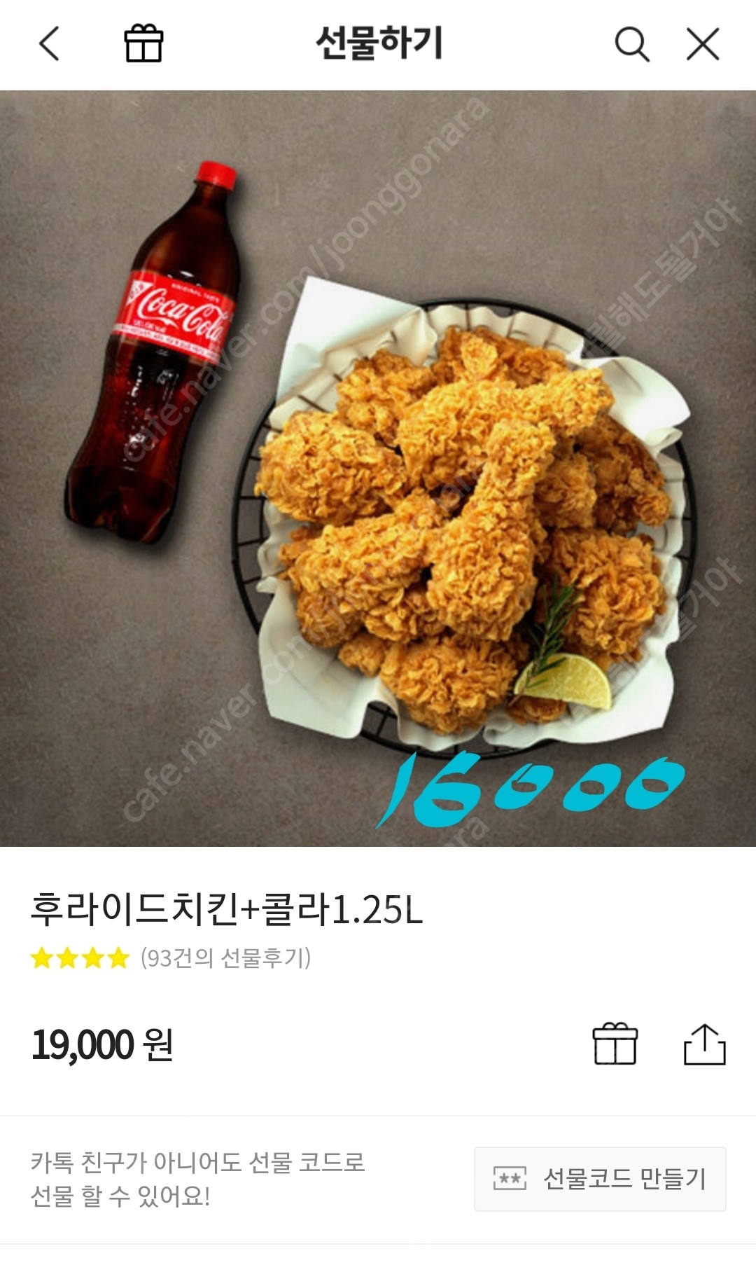후라이드뿌링클맛초킹골드킹뿌링클콤보순살뿌링클골 중고나라 카페에서 운영하는 공식 사이트