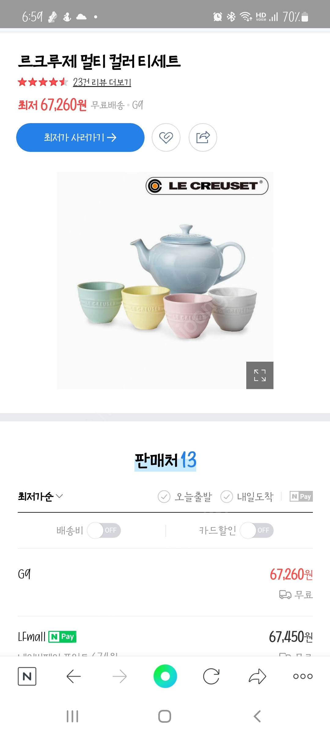 르크루제 멀티 컬러 티세트 미사용새제품입니다 중고나라 카페에서 운영하는 공식 사이트