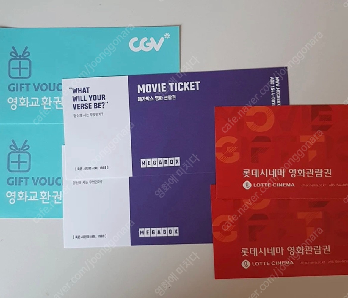 롯데시네마/메가박스/CGV 예메권 팝니다 | 기타 티켓/쿠폰/이용권 | 중고나라