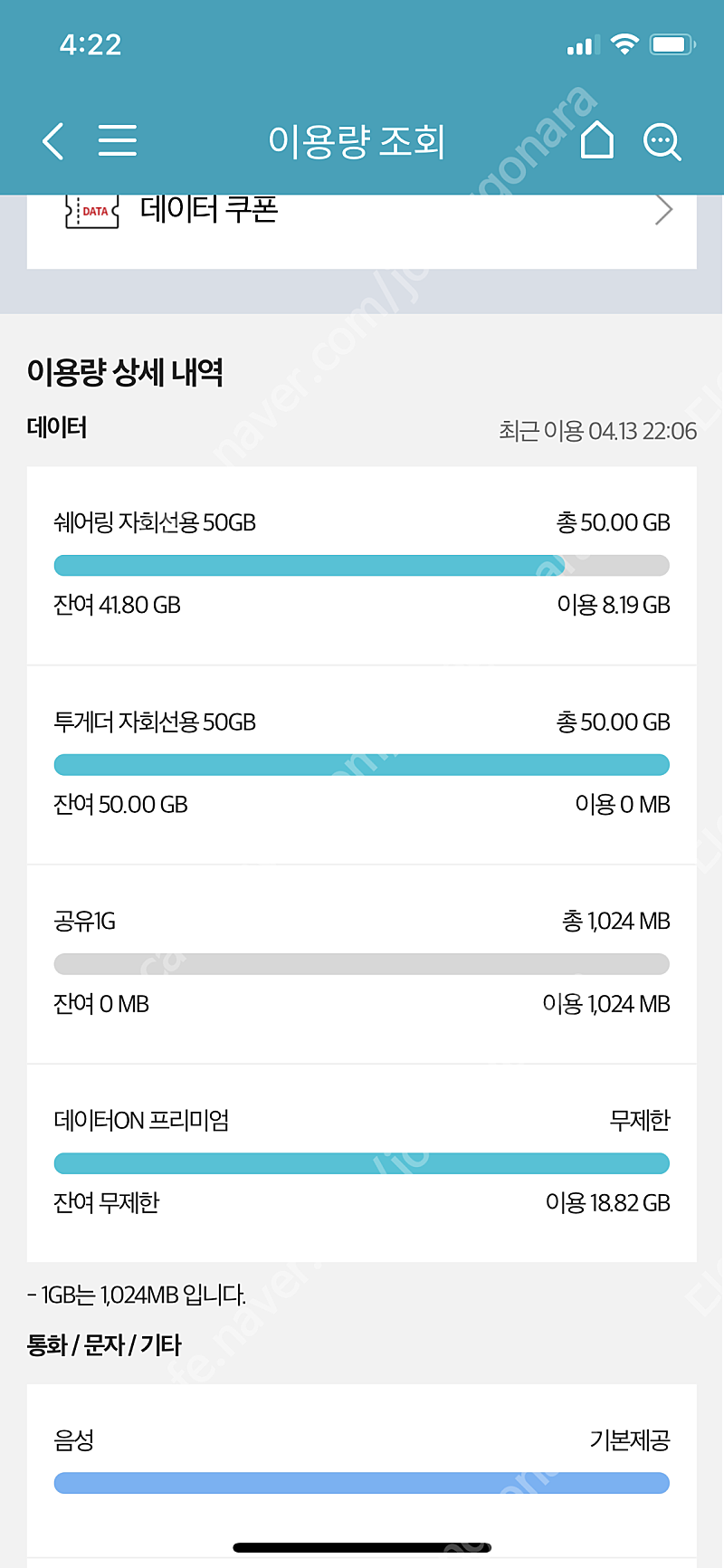 KT LTE 데이터 쉐어링 투게더 유심 임대 50G 5... | 스마트폰 | 중고나라