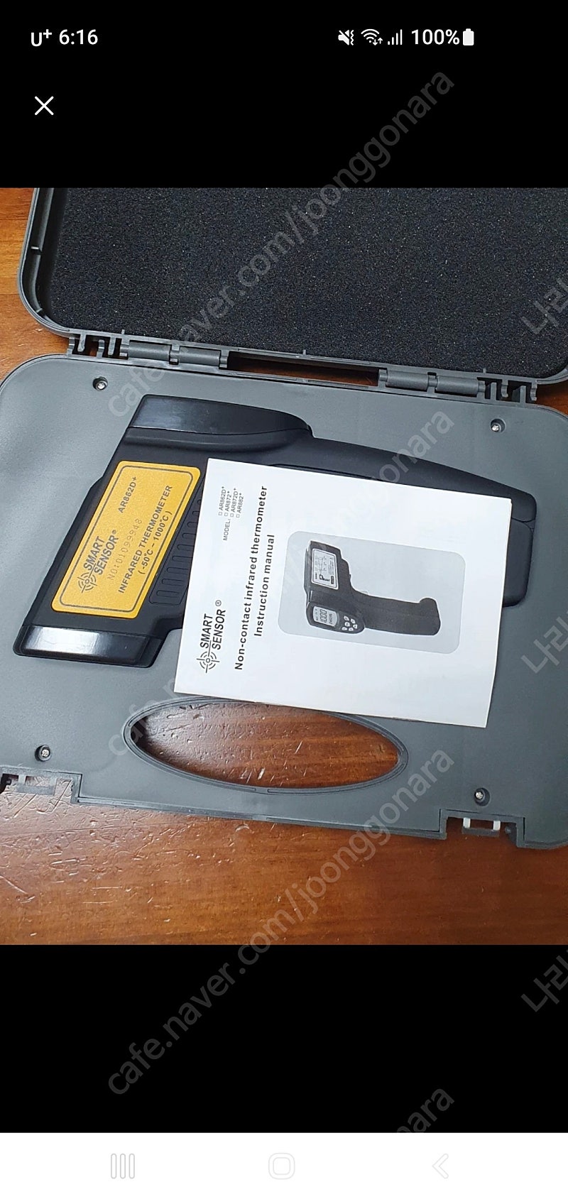 적외선온도센서 중고거래 | 중고나라