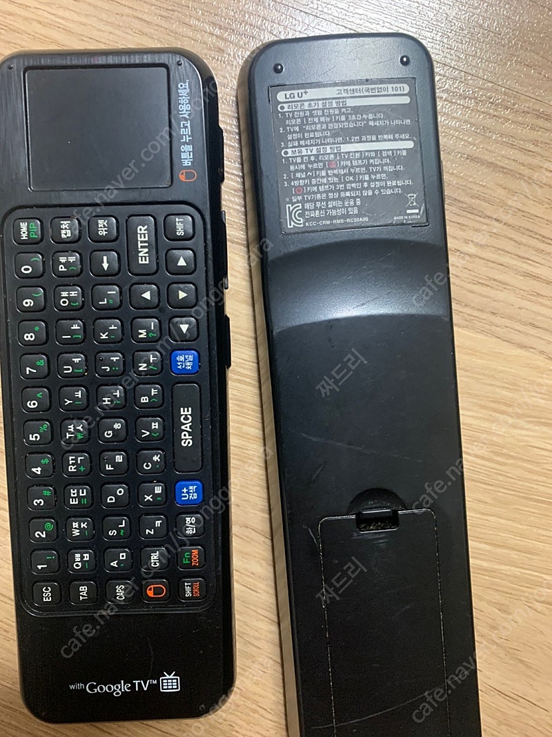 LG U플러스 리모컨 | TV | 중고나라