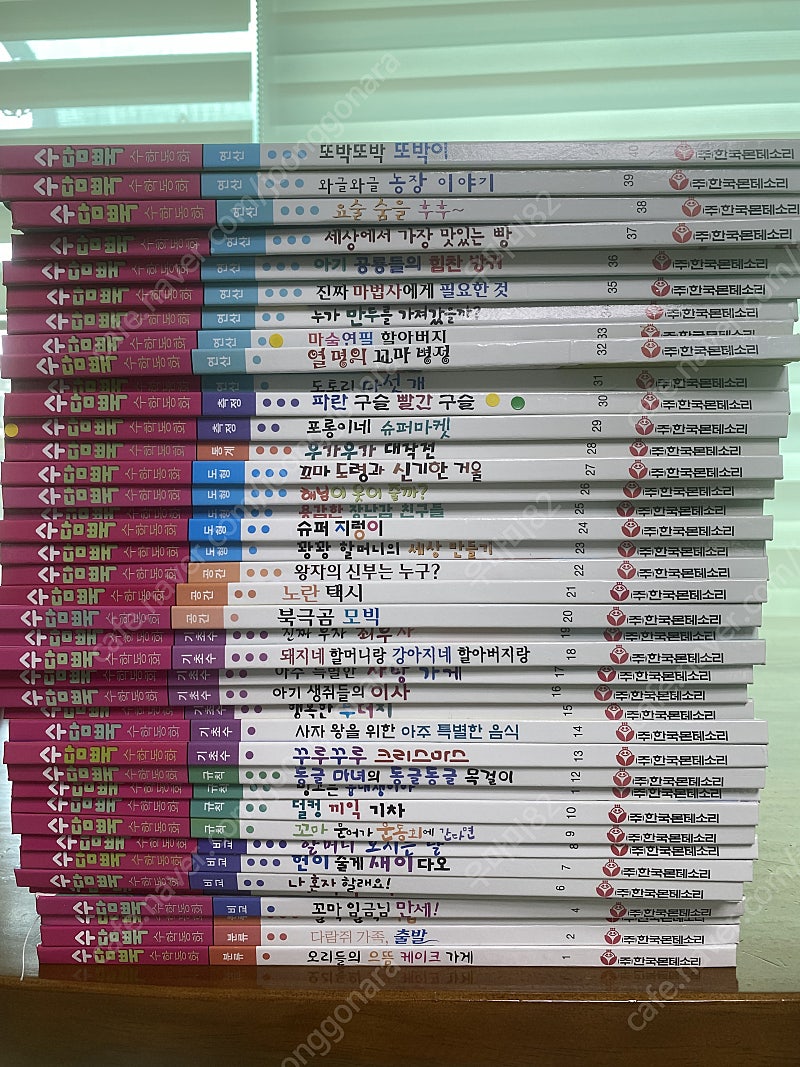 몬테소리 수담뿍 유아동도서음반 중고나라