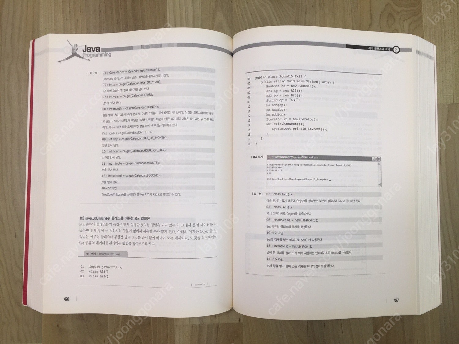 Java Programming 자바 문제집 팝니다 학습교육 중고나라