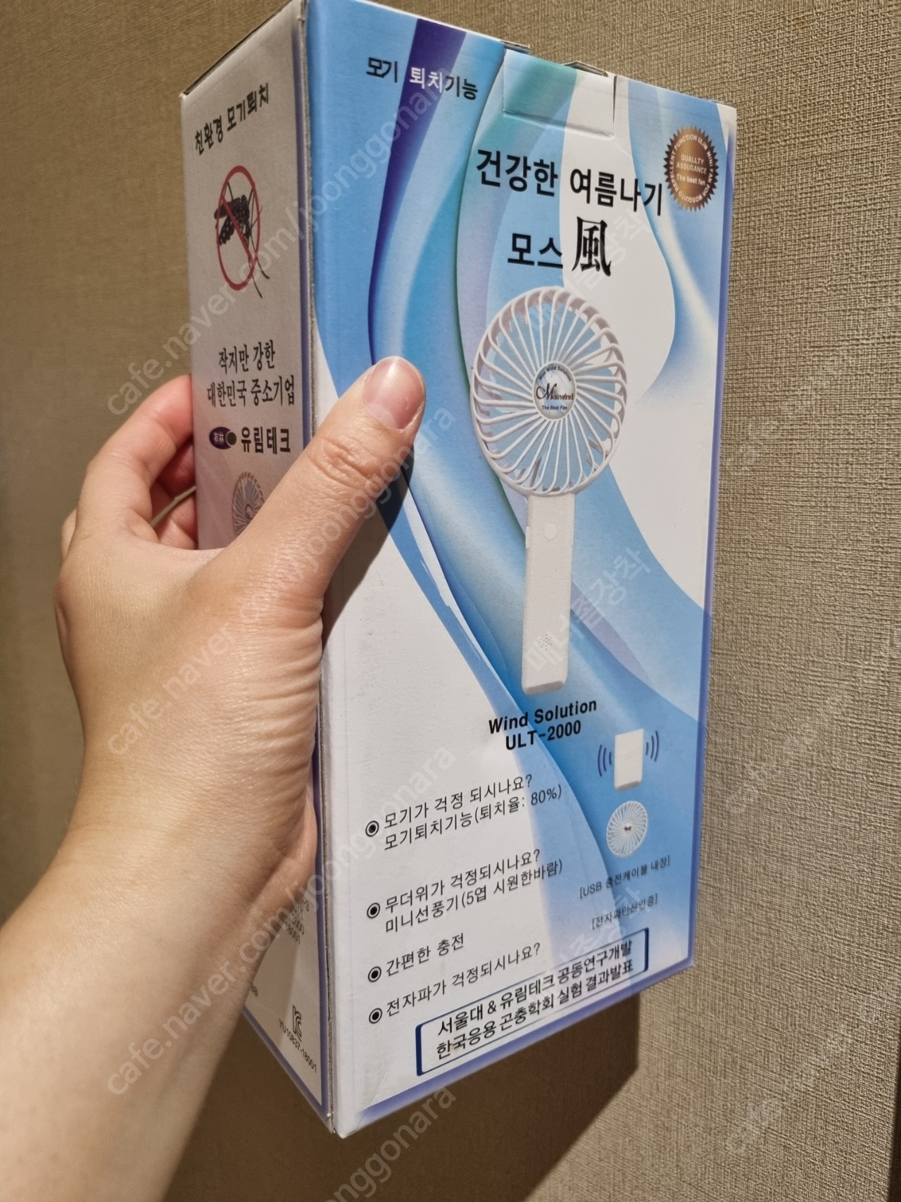 휴대용 모기퇴치기 모기잡는기계 전기 초음파 캠핑 야외 학생서재사무용가구 중고나라