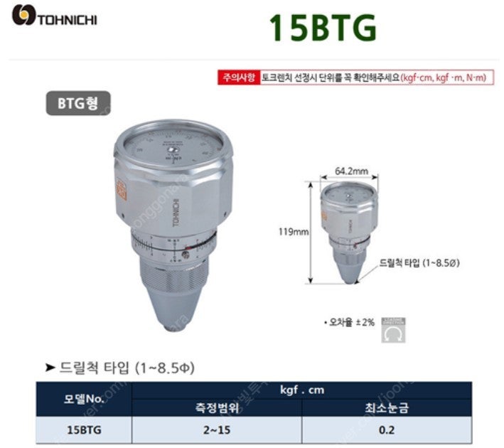 토니치 토크게이지 15btg 측정공구 중고나라