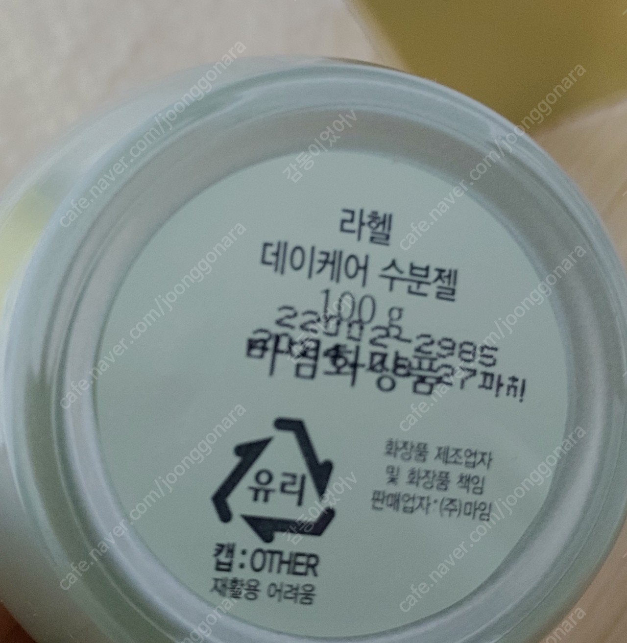 라헬 나이트케어 보습젤and샘플 택포 30000원 스킨케어 중고나라