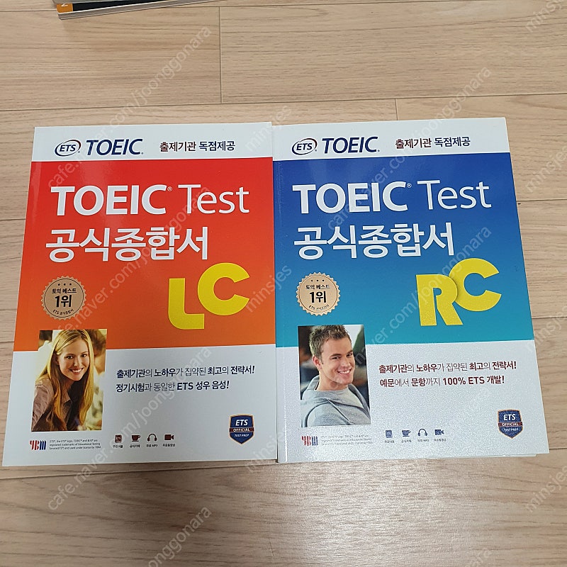 ets 토익 공식종합서 RC/ LC 새책 택포 1.5만 | 학습/교육 | 중고나라